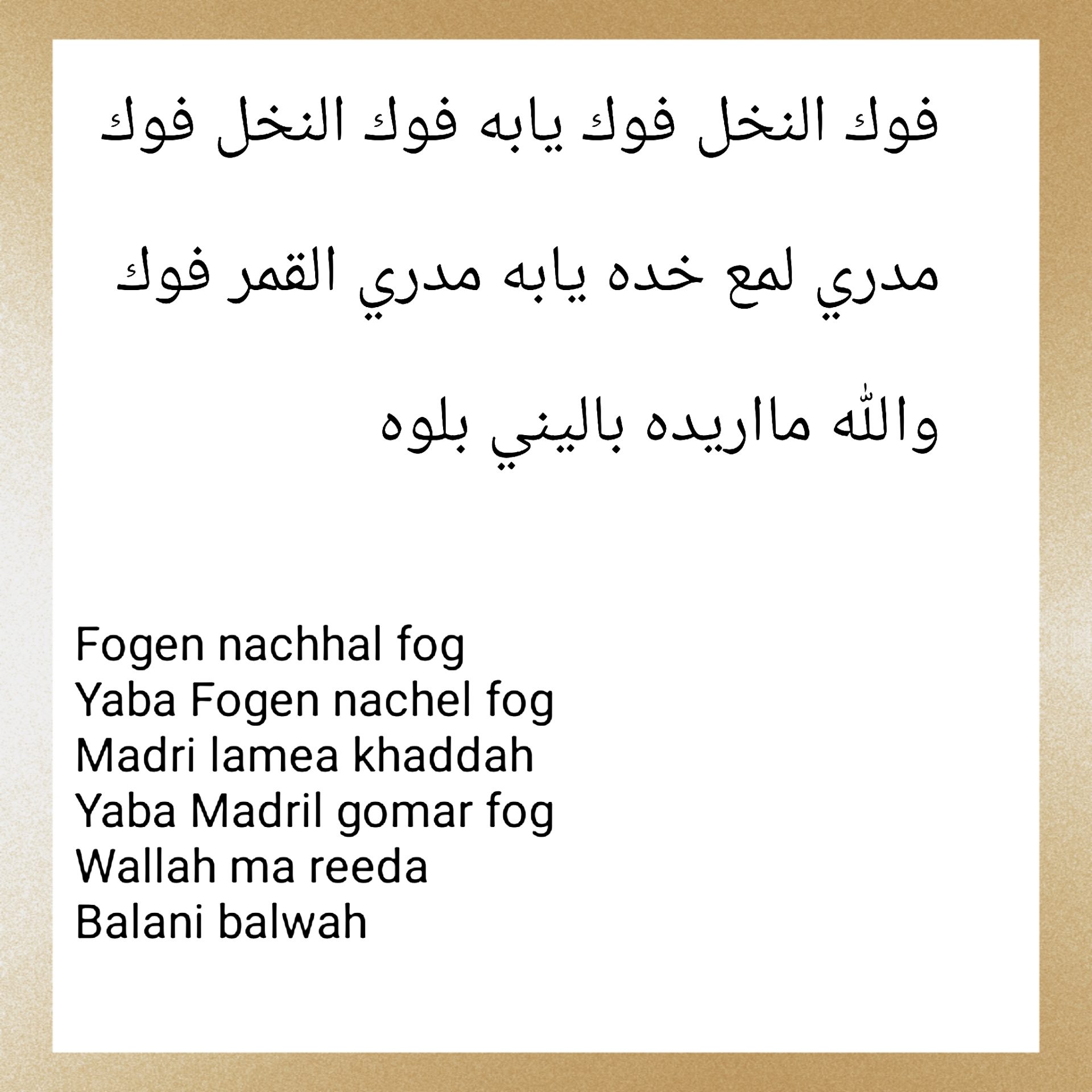 Arabic songs - Cours de chant Paris / Selima Al Khalaf