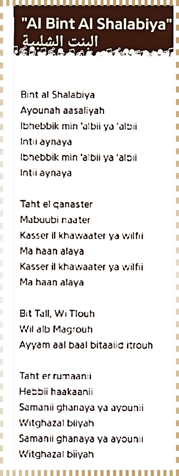 Arabic songs - Cours de chant Paris / Selima Al Khalaf